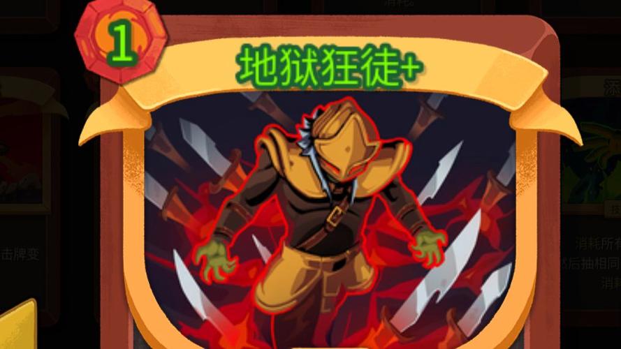 杀戮尖塔免费版截图