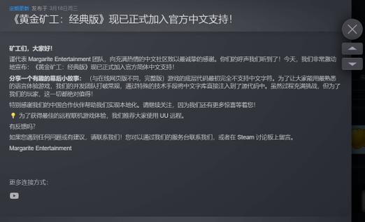 Steam游戏更新截图