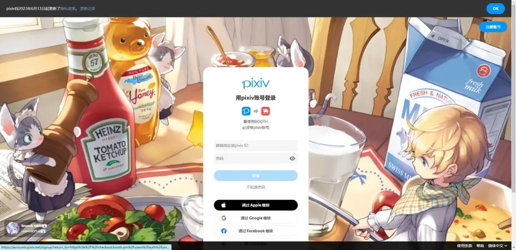 pixiv公用账号图标