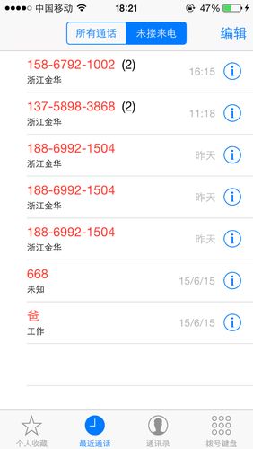 华为手机没有未接来电图标