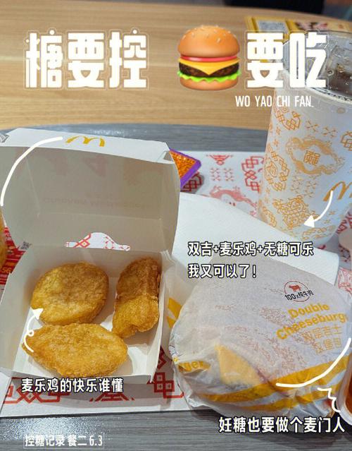 麦当劳的糖和奶可以拿几个截图