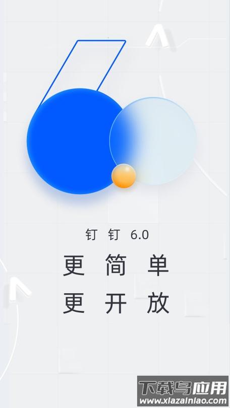 钉钉历史版本图标