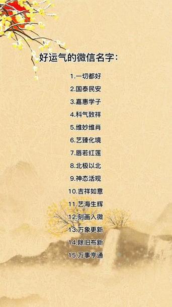 改个运气好的抖音名图标