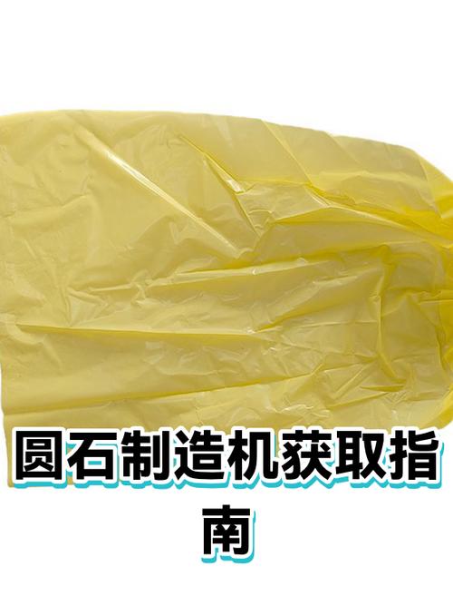 圆石的获取方式图标