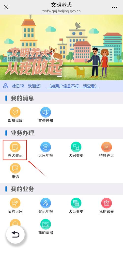 鹰角通行证换绑身份证截图