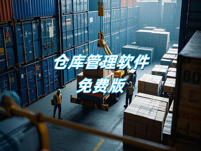 wms仓库管理软件免费版图标