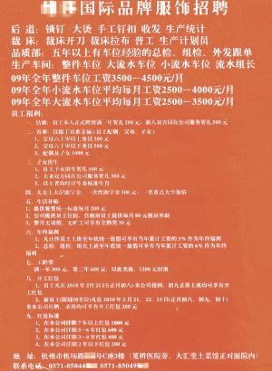纯出招聘一单一结