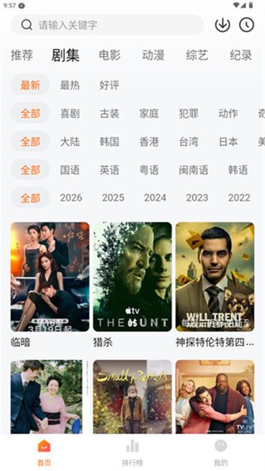 追剧达人破解版去广告版图标