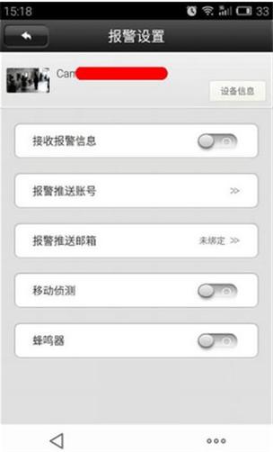 小天才电话手表丢了能报警吗图标