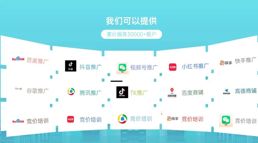 线上广告推广平台图标