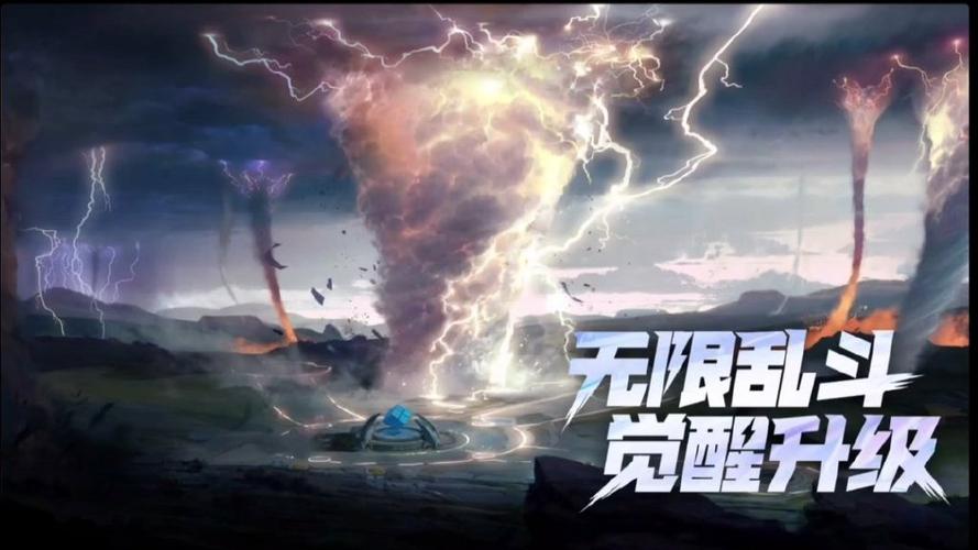 无限乱斗图标