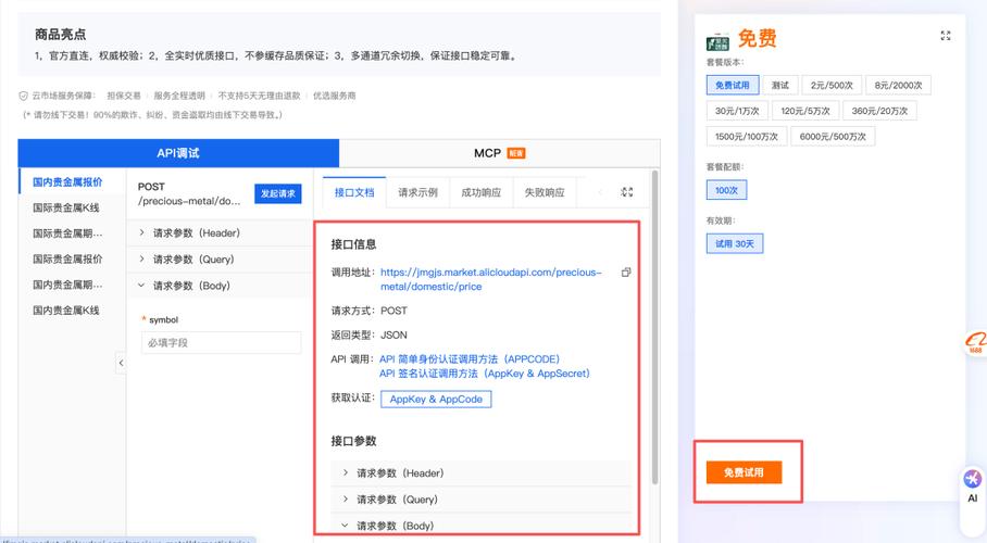 金属价格查询app图标