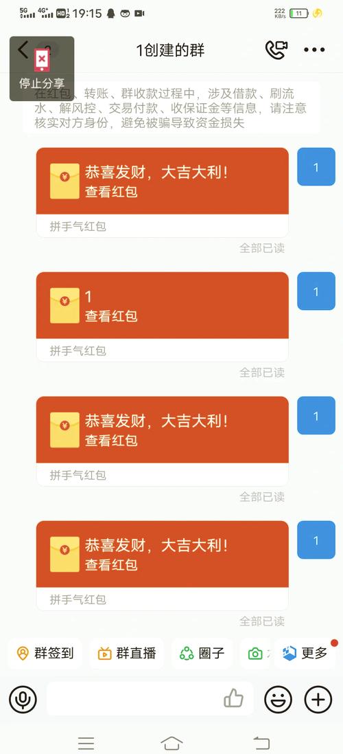 聊呗极速版怎么切换账号截图