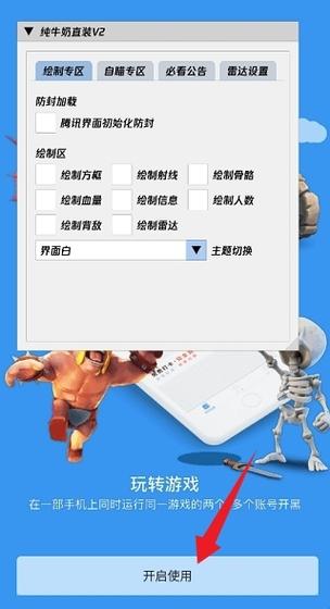 追踪直装V2