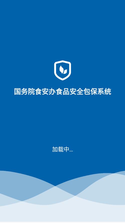 食安监app官网下载图标