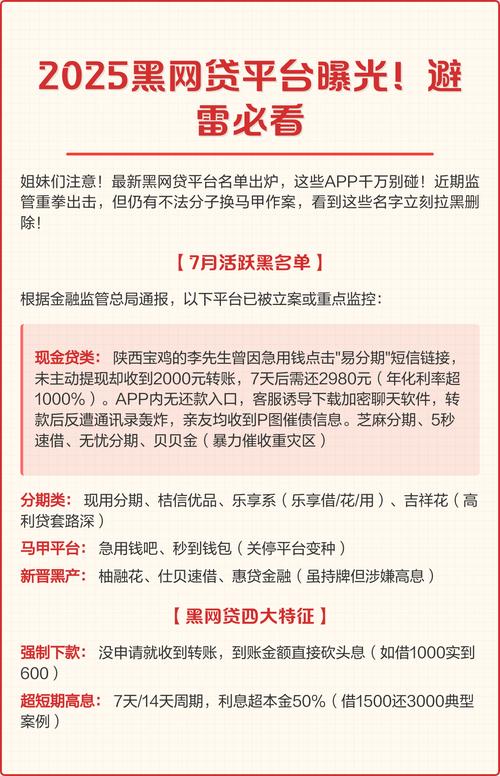 秒速分期靠谱吗图标
