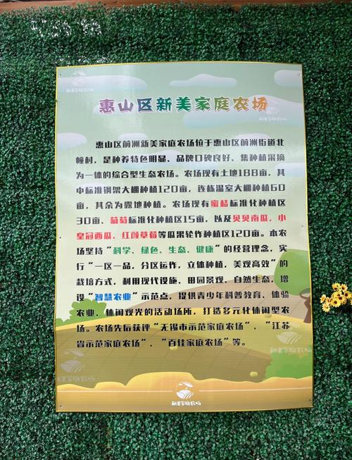 分享收获农场联系方式截图