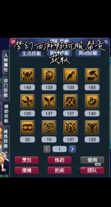 梦幻西游获得帮贡的方法截图