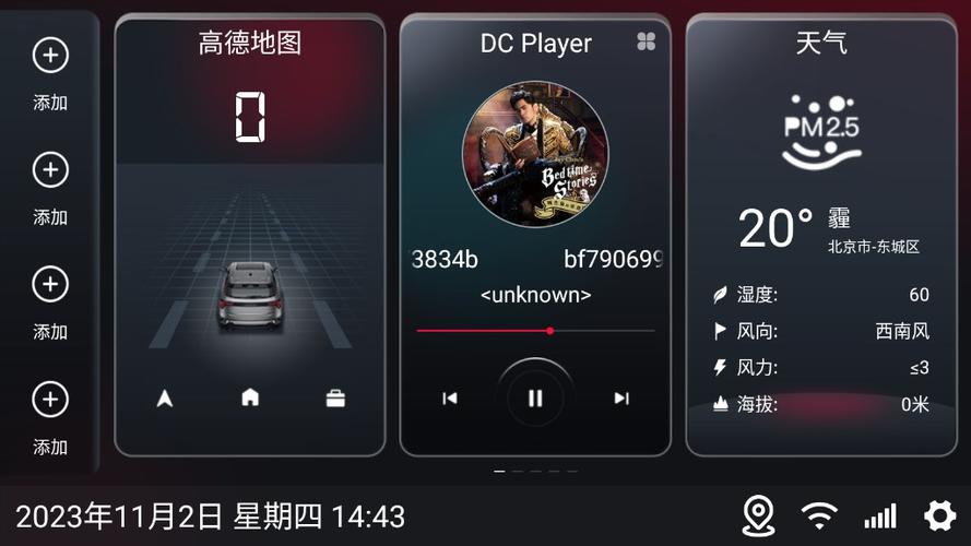 嘟嘟车机桌面mini