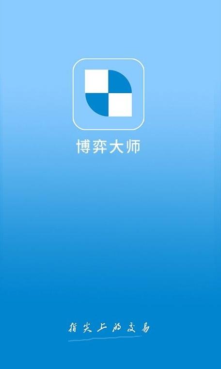 期货博弈大师app图标