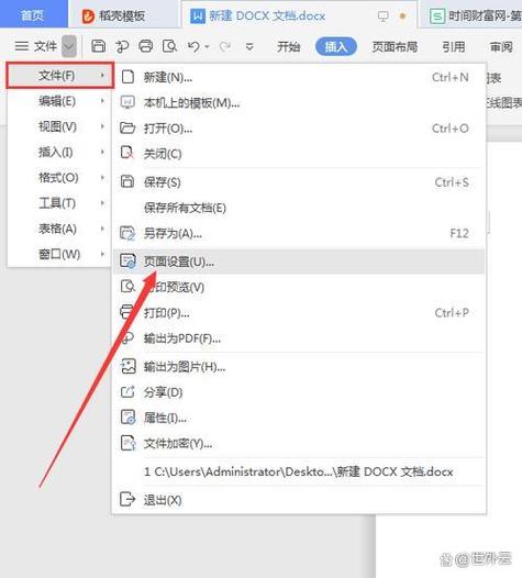 文字属性怎么设置图标