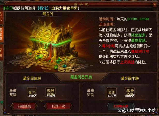 藏宝阁的属性算法宝么图标