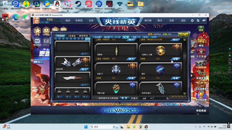 火线精英五星帝王号图标