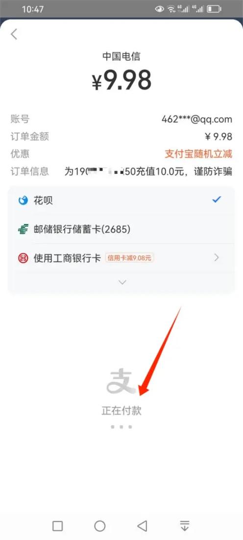 可以充10元话费吗图标