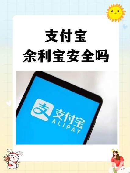 支付宝充值码安全吗截图