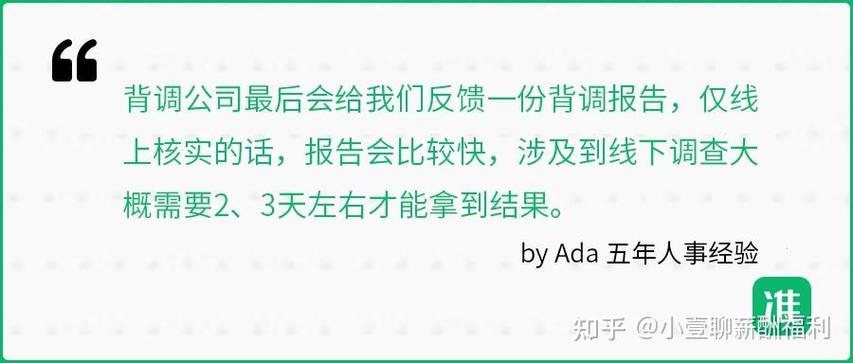 怎么知道自己被背调了图标