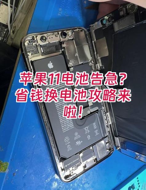 iphone11快捷指令电池寿命图标