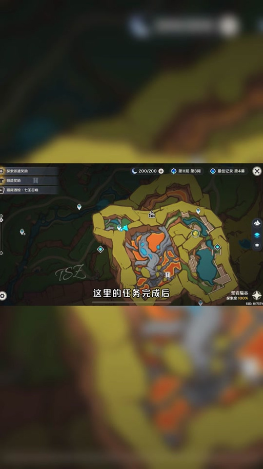 原神前往边界任务截图