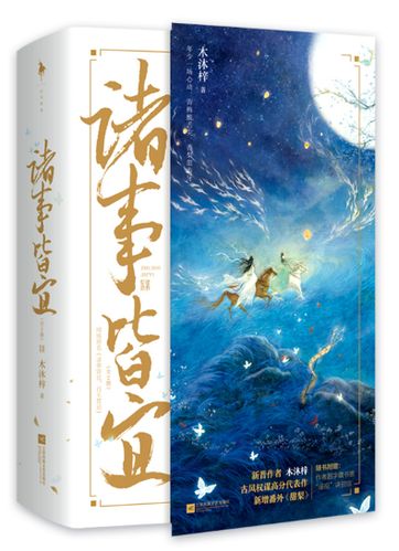 木沐梓的全部小说