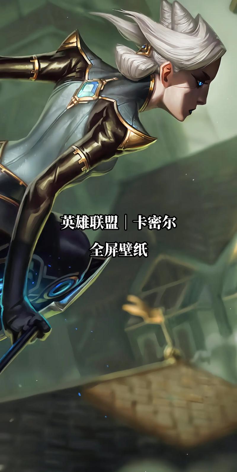英雄联盟卡蜜尔连招截图