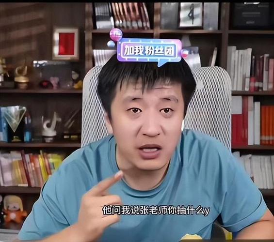 张雪峰月儿湾玄学鬼颤音图标