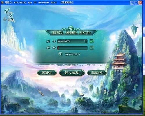 问道官网登录图标