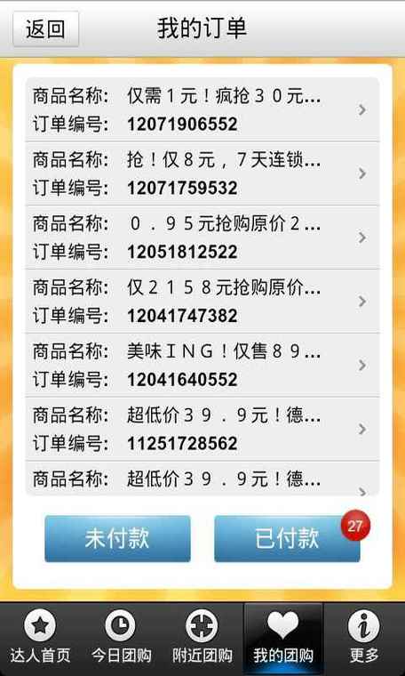 tiktok附近的人图标