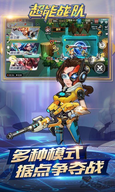 超能战队游戏图标