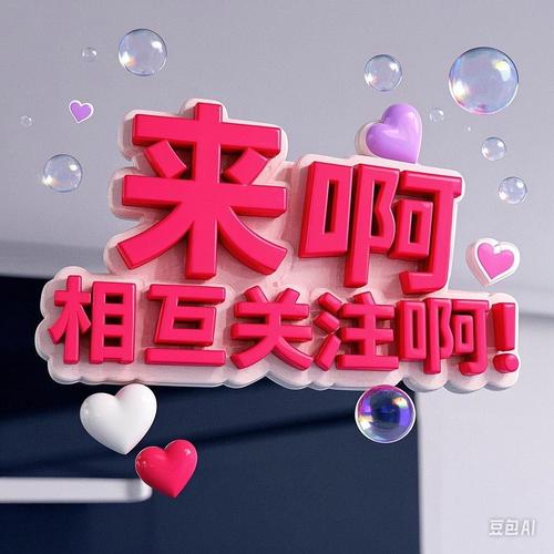 抖音互关两个人明明才关注了的,但是截图
