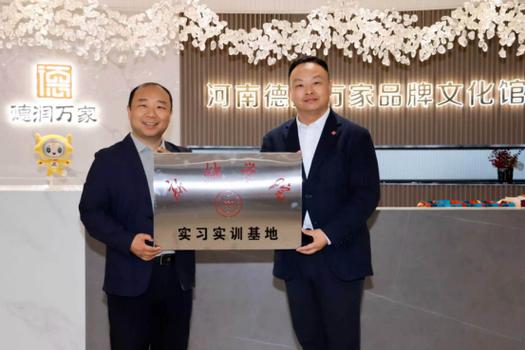 新乡德润万家截图