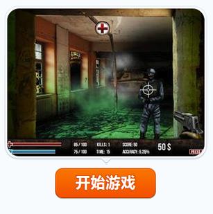 枪林弹雨无敌挂图标