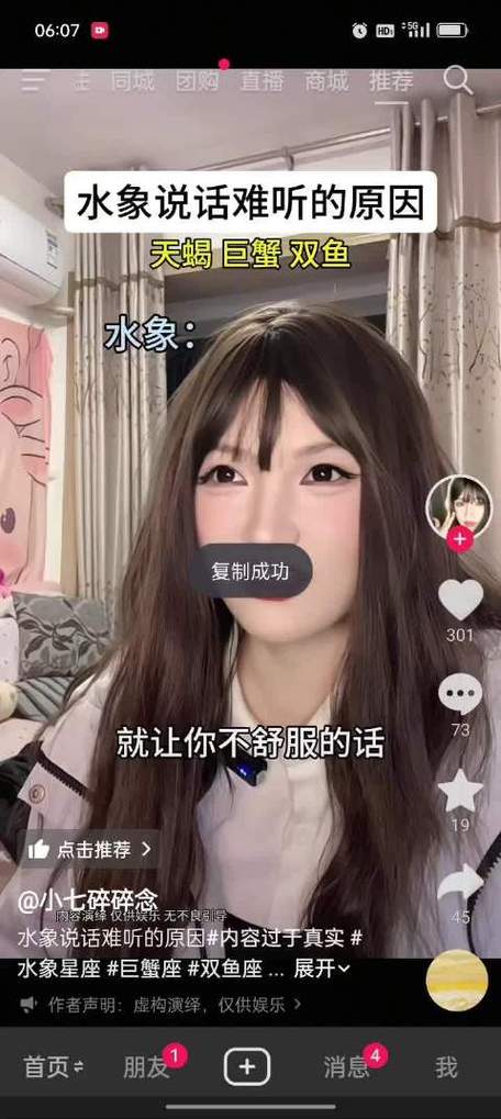 抖音上的经典评论图标