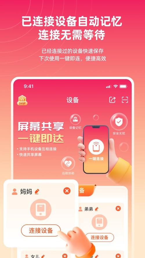 手机做远程摄像头图标