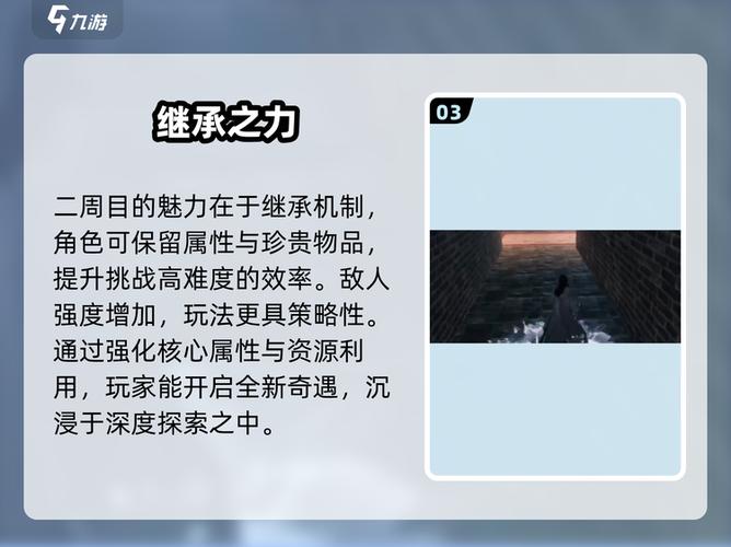 二周目怎么开图标