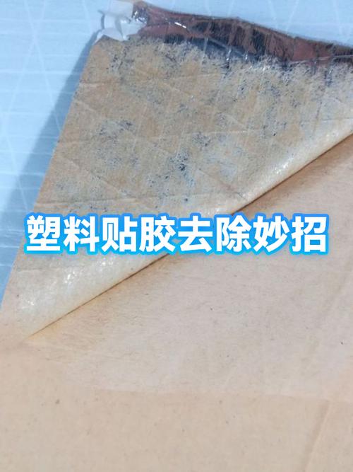 塑料表面胶印 如何去除截图
