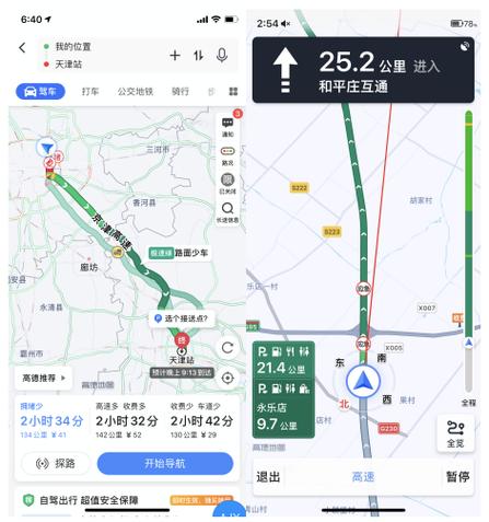高德地图实时路况颜色图标