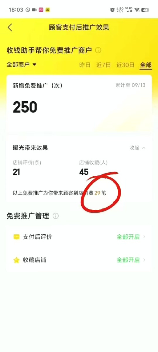 美团外卖怎么获得流量图标