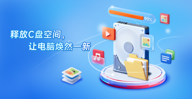 c盘文件太多怎么清理图标