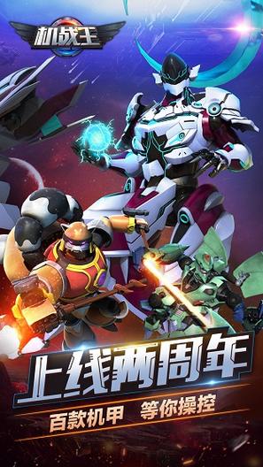 机战王破解版无限截图