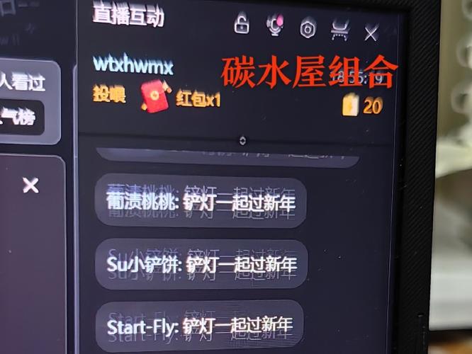 直播抽奖怎么设置一直刷屏截图